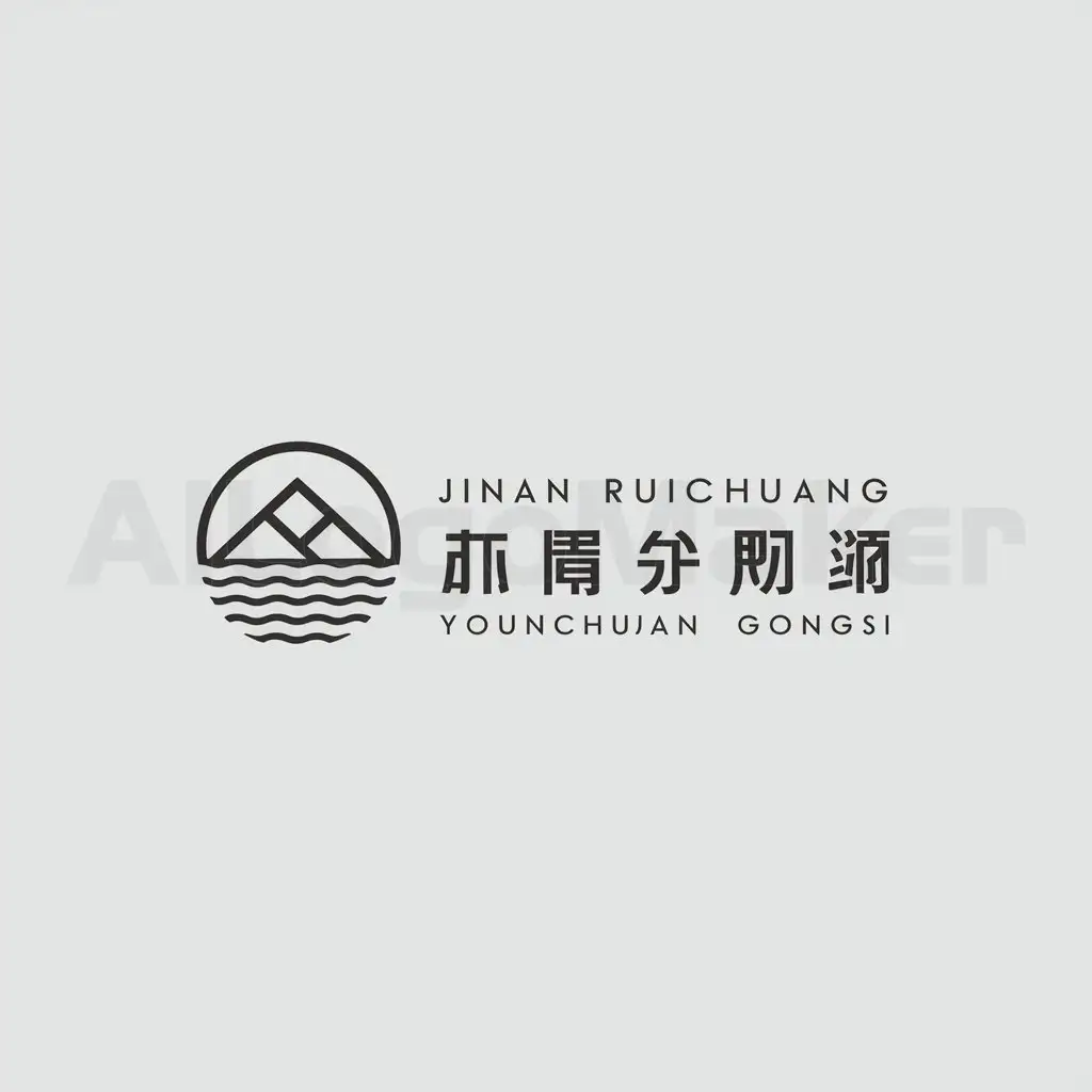 LOGO Design For Jinan Ruichuang Gongcheng Youxian Gongsi Minimalistic ...